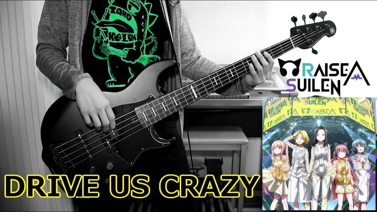 【バンドリ】 DRIVE US CRAZY (Bass Cover) 【RAISE A SUILEN】 - YouTube