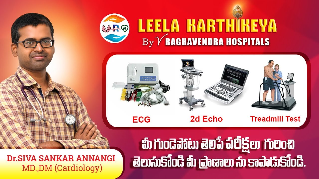 Heart Health Diagnosis: ECG, 2D Echo, TMT at Leela Karthikeya - YouTube