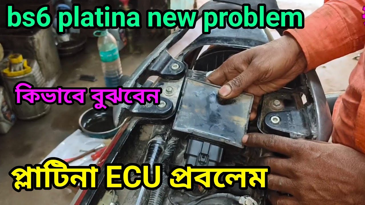 এই সমস্যা আগে দেখিনি 🤯 | platina ECU problem | rpm problem - YouTube