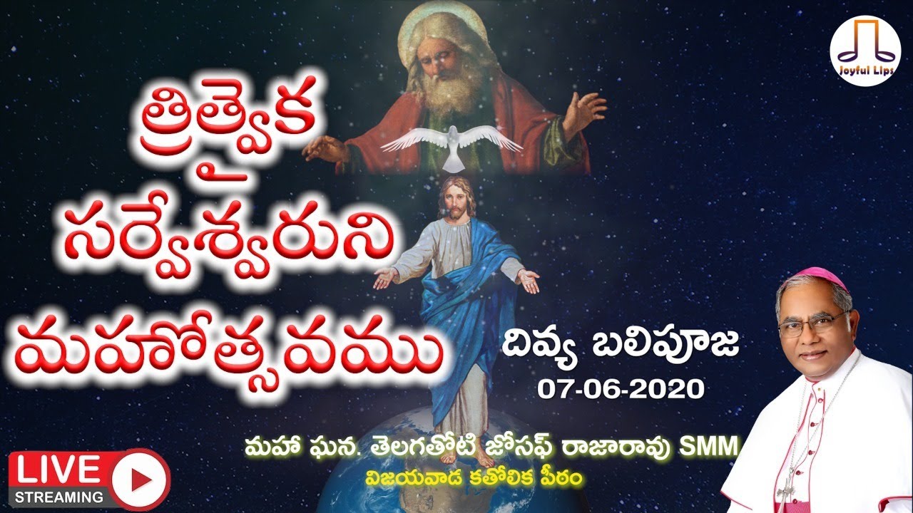 HOLY MASS BY MOST REV.JOSEPH RAJA RAO || MOST HOLY TRINITY || త్రిత్వైక ...