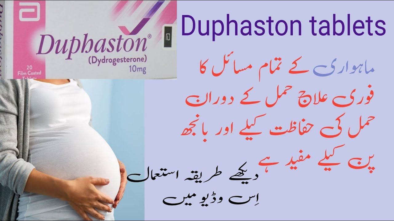 Duphaston tablets uses and side effects in urdu | Duphaston tablets for ...