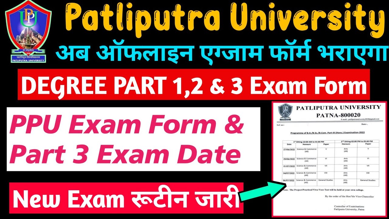PPU PART 3 NEW EXAM DATE | DEGREE PART 1,2 &3 EXAM FORM FILL UP IN ...