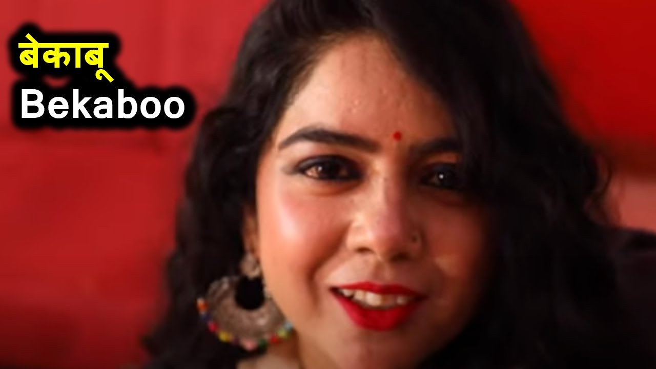 बेकाबू | Bekaboo | New Hindi Short Movie/Film 2021 - YouTube