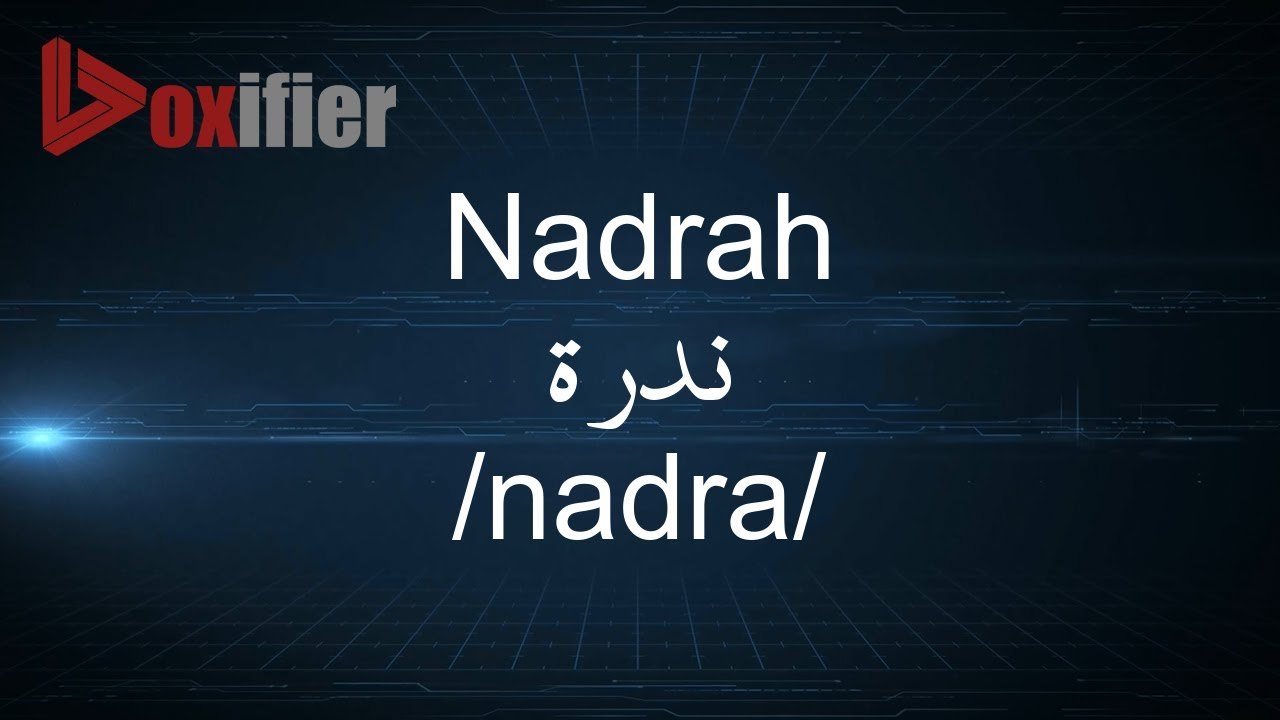 How to Pronunce Nadrah (ندرة) in Arabic - Voxifier.com - YouTube