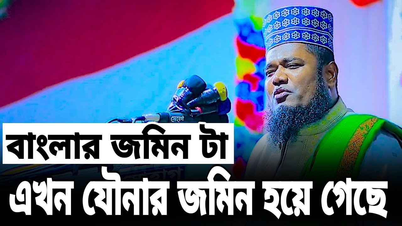 Mufti Ruhul Amin Siddiqui | Live waz 2024 |#islamic_tv_hd_media - YouTube