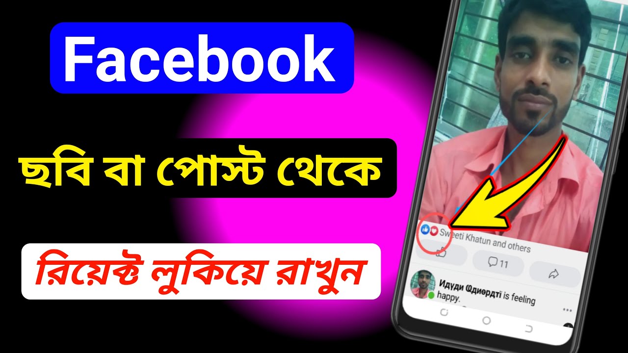 How To Hide Reaction On Facebook Post or How To Hide Likes On Facebook ...