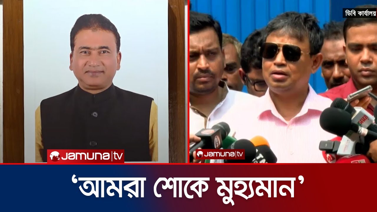 ভারতে বাংলাদেশি এমপি খু/ন নিয়ে যা বললেন ডিবি প্রধান হারুন | Anwarul ...