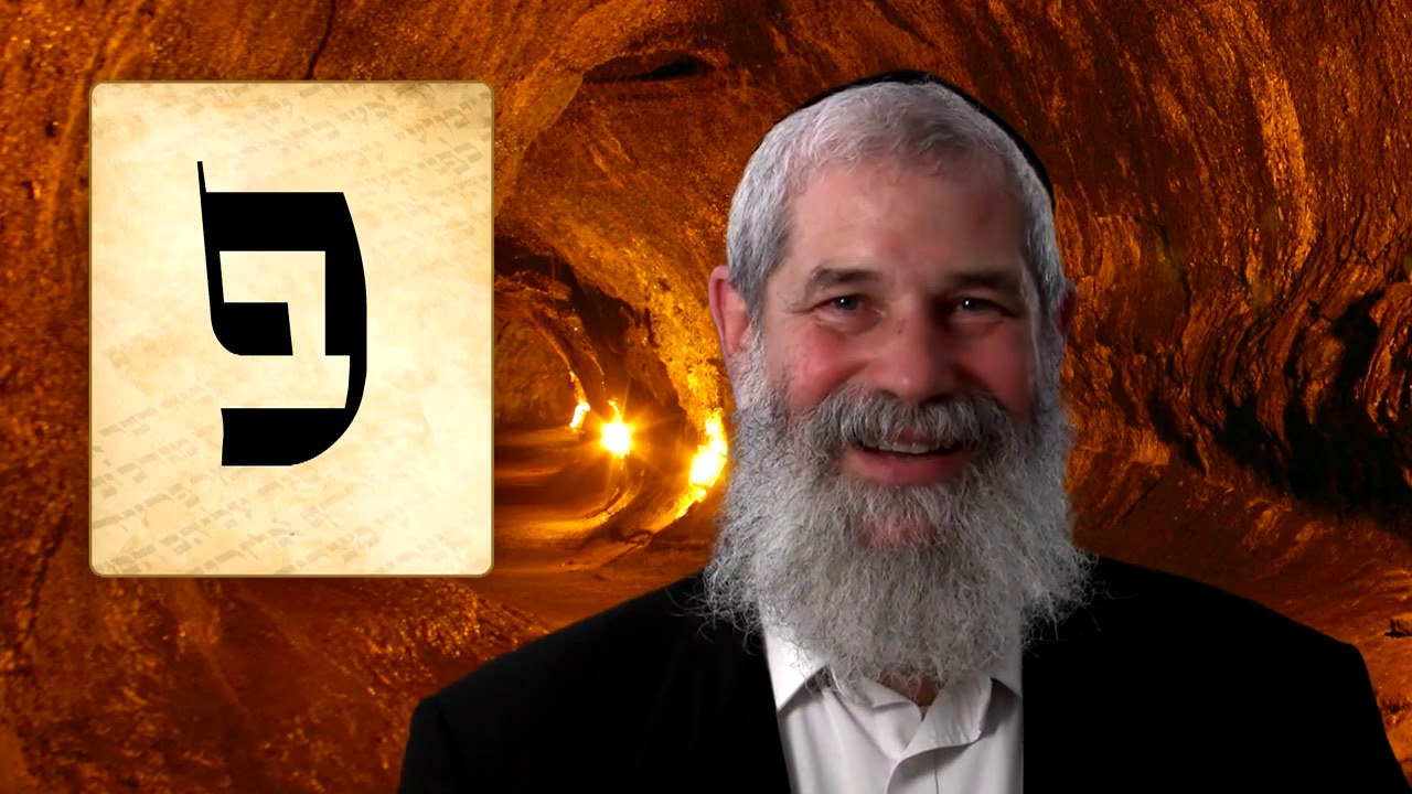 PEH Secrets of the Hebrew Letters - YouTube