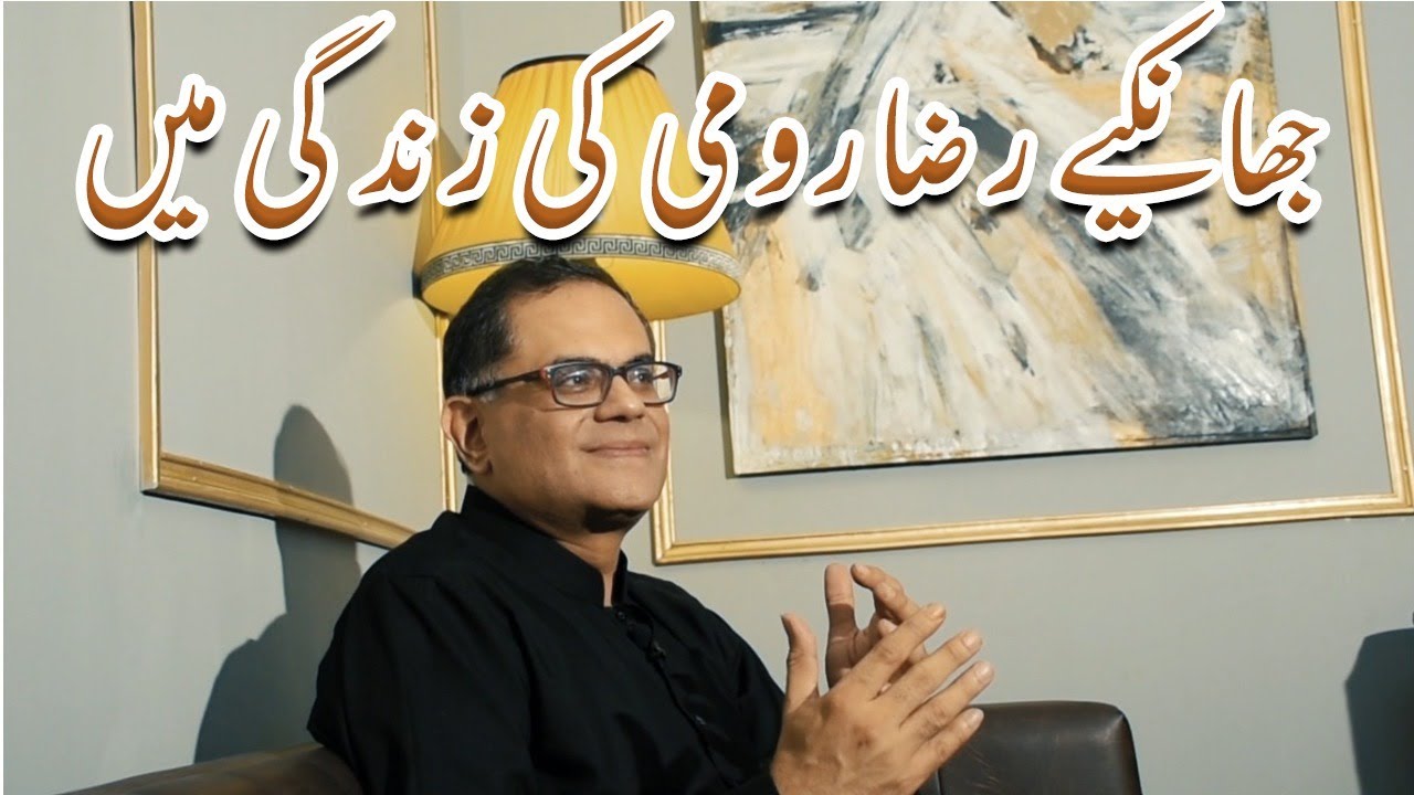 Roshandan with Raza Rumi - YouTube