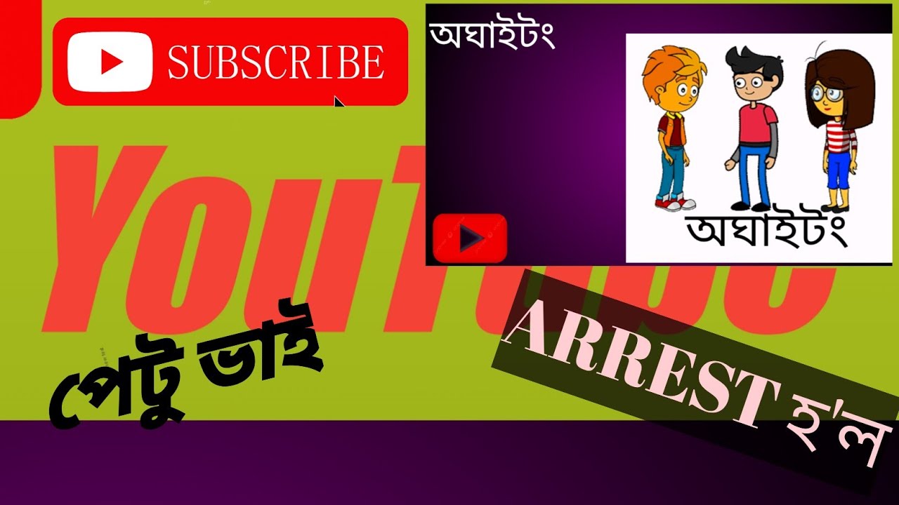 assamese comedy|new assamese comedy|funny assamese|assamese meme ...