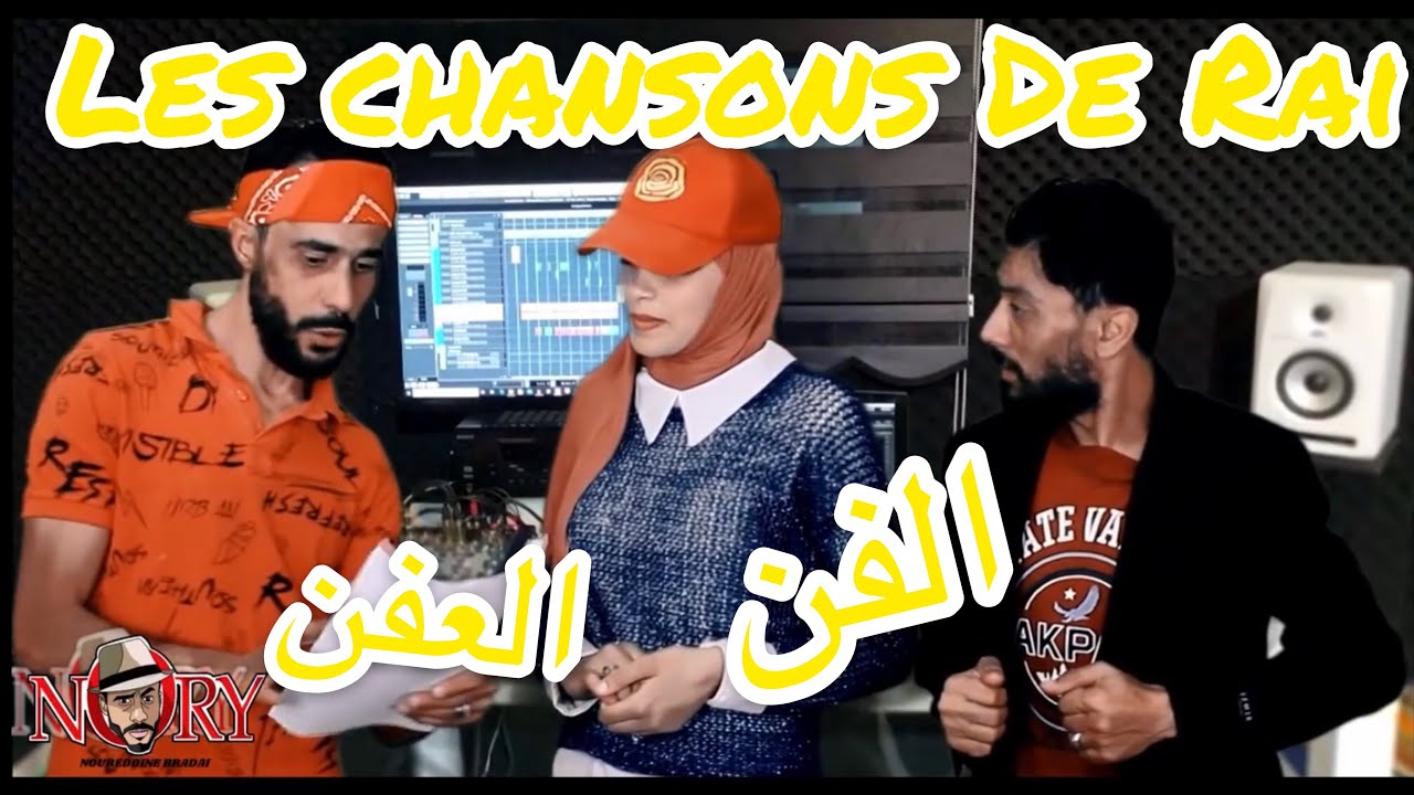 Les Chansons de RAI ( الفن و العفن ) - YouTube