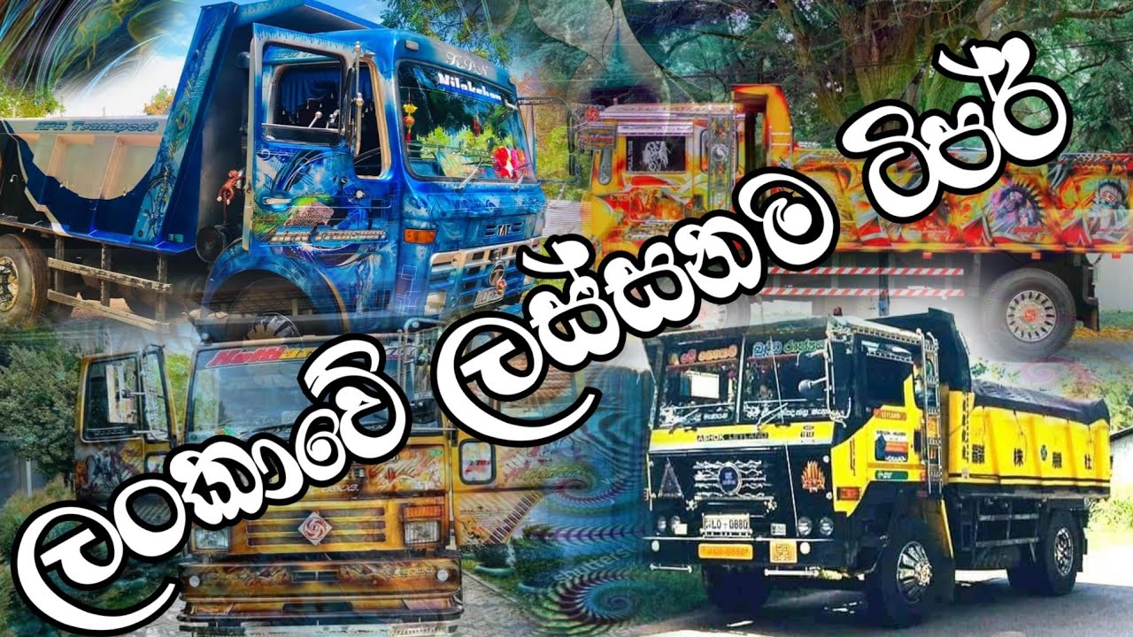 SRI LANKA modified tipper - YouTube