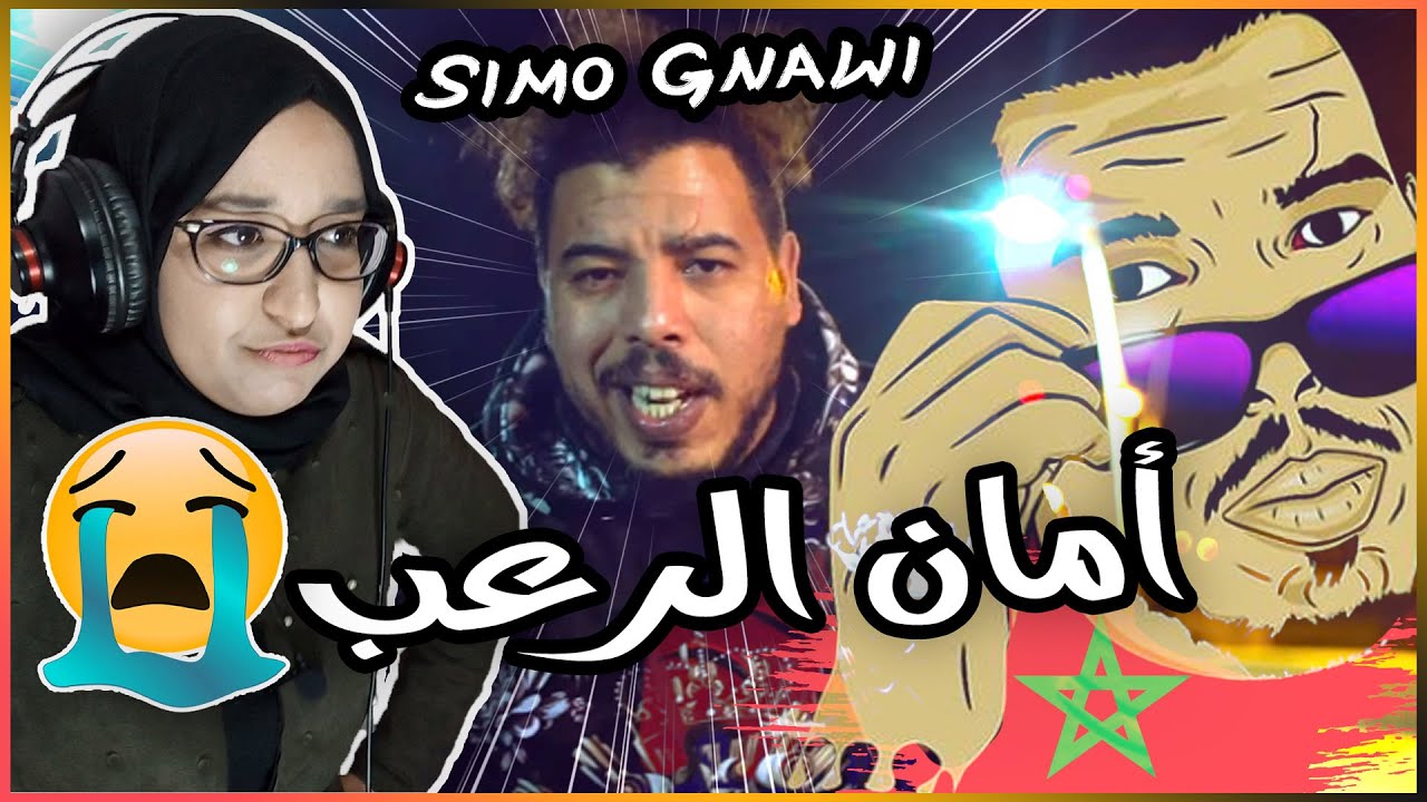 Gnawi - AMAN RO3B | امان الرعب 2020 Reaction - سيمو الكناوي يكشف سبب ...