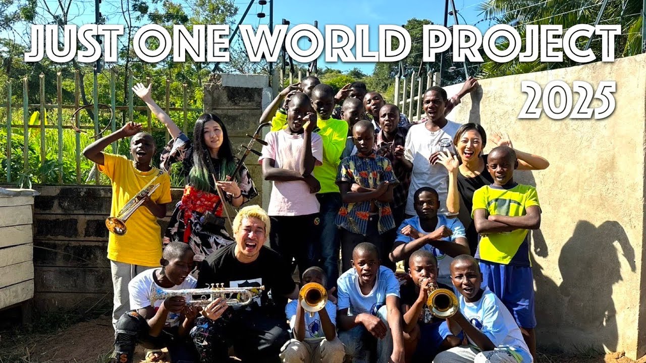 JUST ONE WORLD PROJECT 2025 活動報告動画 - YouTube