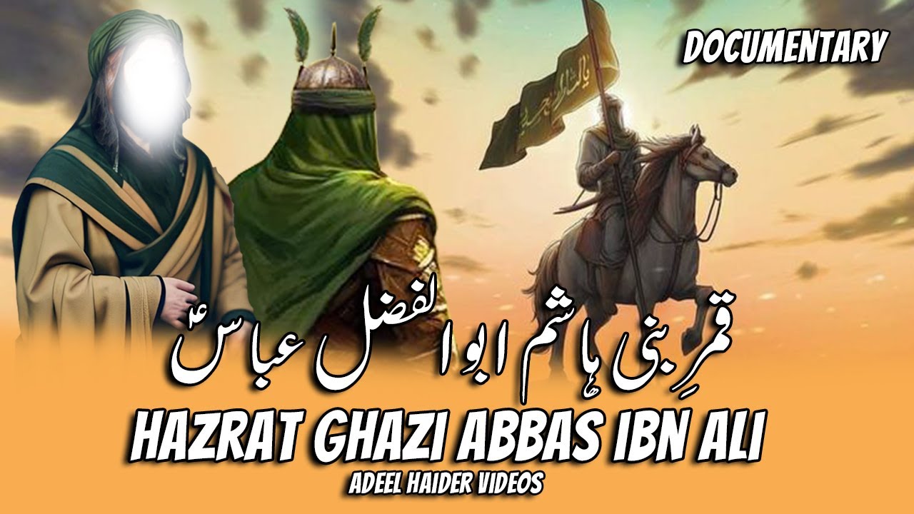 Documentary Abbas ibn Ali | Qamar e Bani Hashim | Abal fazl Abbas ...