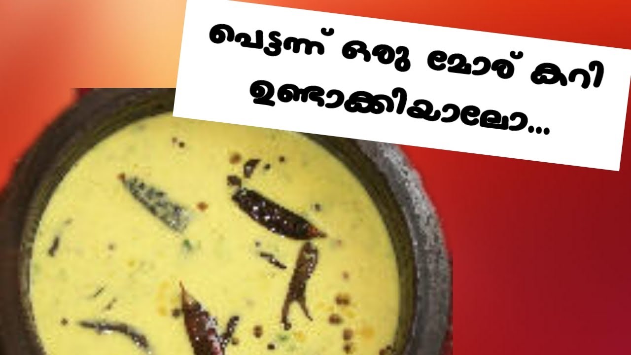 KERALA MORU CURRY /Easy chena pulisseri/Kerala curdcurry - YouTube