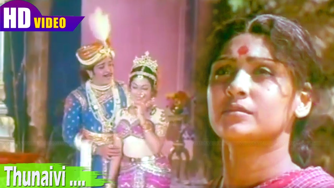 Thunaivi movie full songs | M. S. Viswanathan | Sivakumar, Sujatha ...