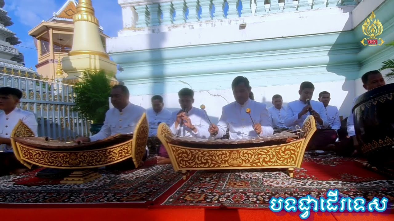 #Pinpeat .បទជ្វាដើរទេស ២ជាន់ ភ្លេង.pinpeat orchestra - YouTube