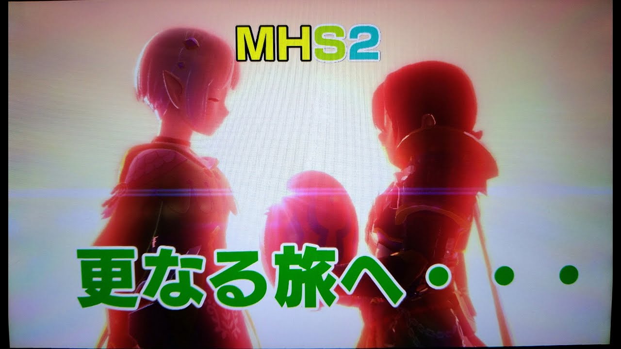 MHS2[更なる旅へ...] - YouTube