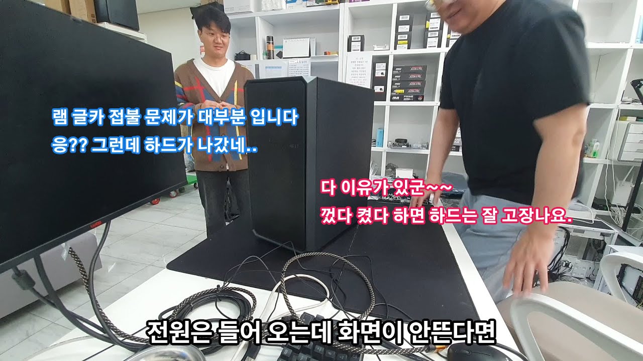 부팅 안됨 접불이유 응 하드가 나갔는데 이유가 있군 컴퓨터 컴퓨터수리 Pc 미사컴퓨터 미사컴퓨터수리 하남