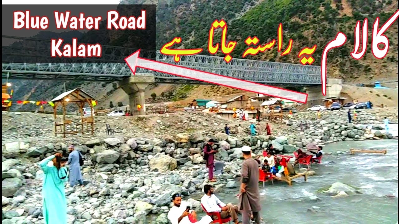 Blue Water Road Kalam ! Kalam Blue Water ! Road to Blue Water Kalam ...