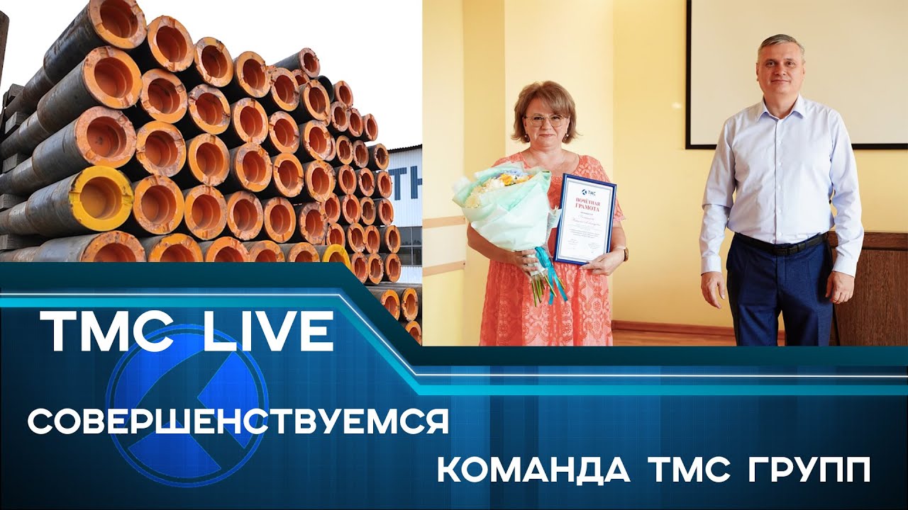 TMC-LIVE выпуск 93 - YouTube