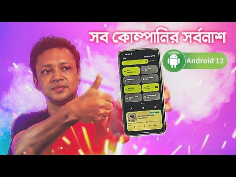 Android 12 | অনেক চমক নিয়ে এলো Google | TechSci Guy - YouTube