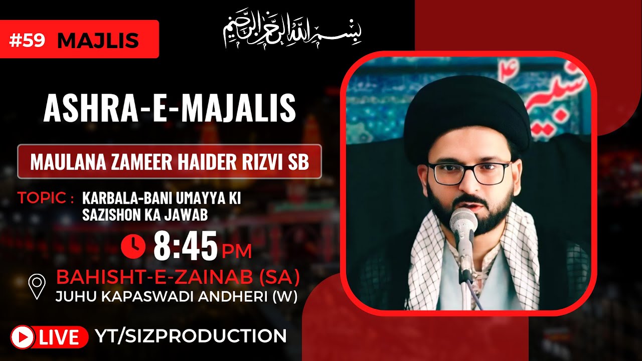 #59 ASHRA-E-MAJALIS || MAULANA ZAMEER HAIDER RIZVI SB || BAHISHT-E ...