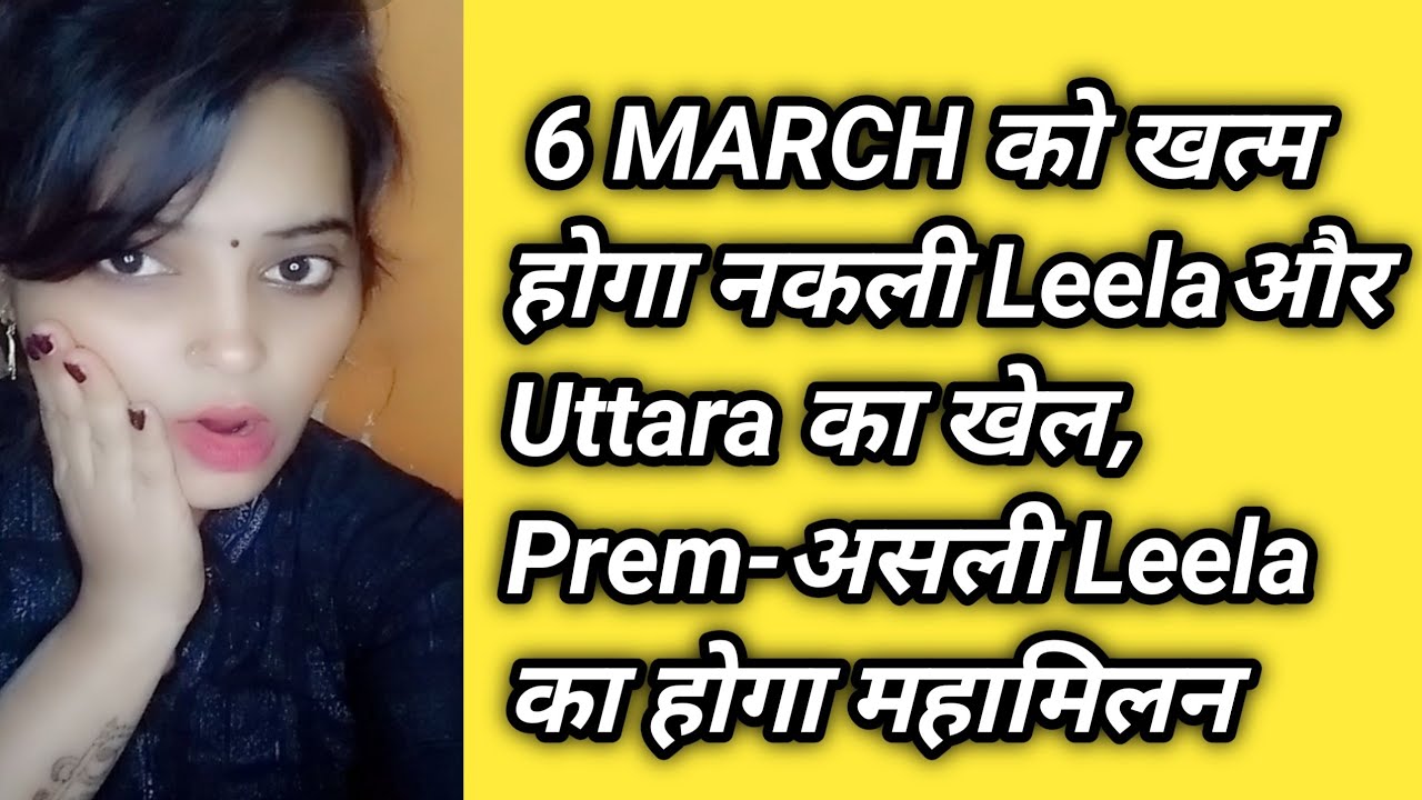 prem leela today full episode promo - YouTube