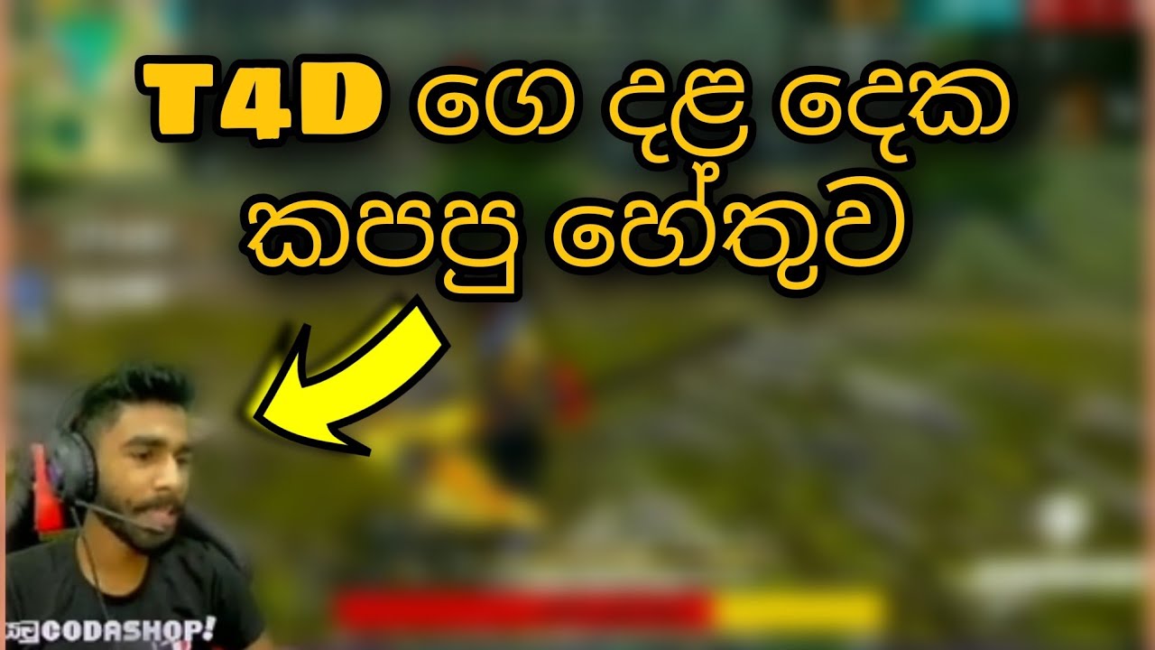 T4D ගෙ ඇත්ත කතාව 🥲😣 | BILLA GAMING ¢ T4D - YouTube