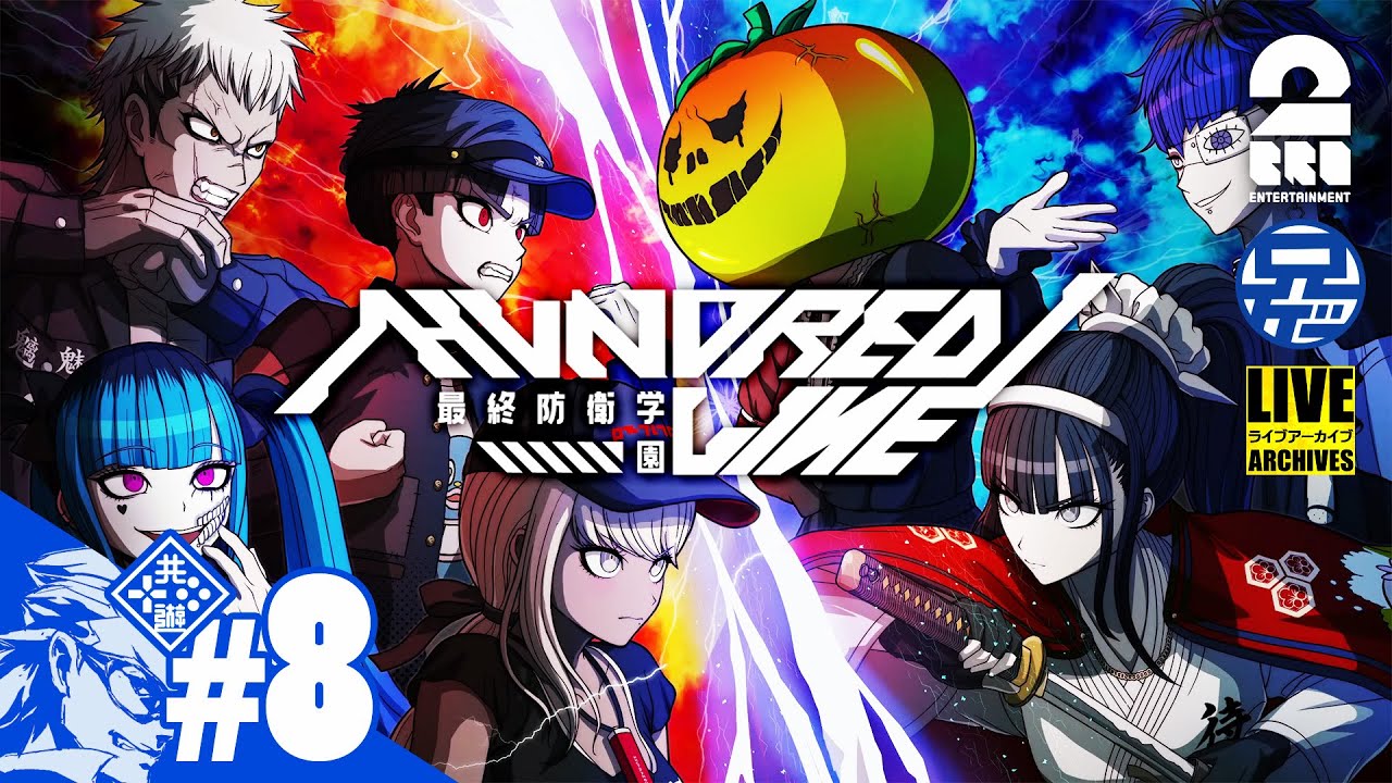 #8【29日目】兄者の「HUNDRED LINE -最終防衛学園-」【2BRO.】 - YouTube
