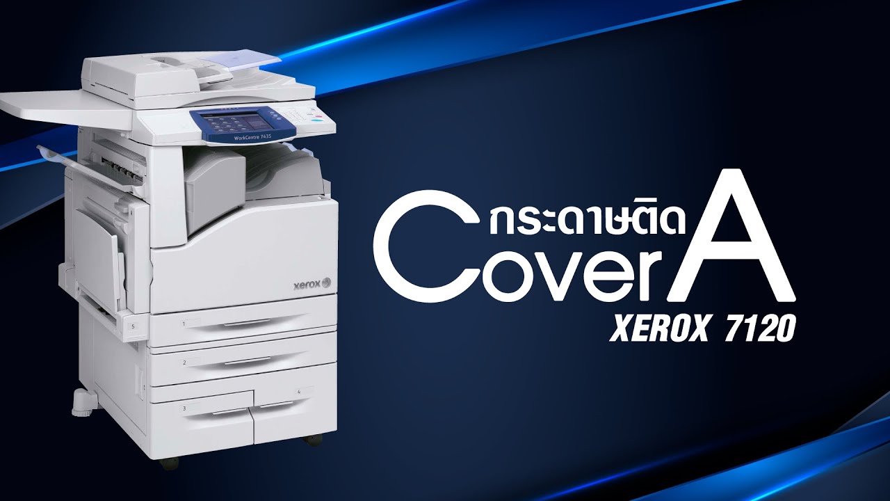 วิธีแก้ไขกระดาษติด Cover A ( Paper Jam Cover A ) Xerox Workcentre 7435 ...