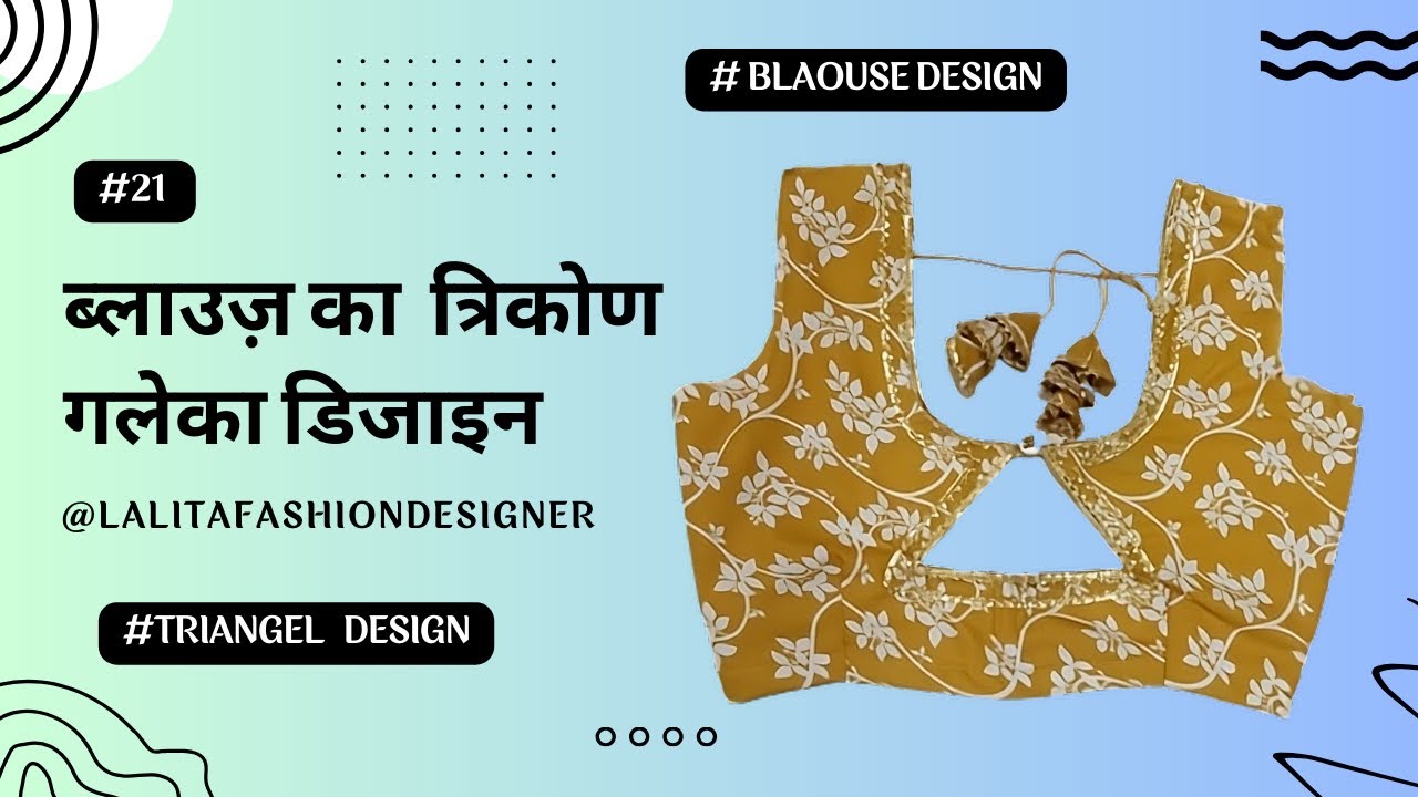 Master Blouse Back Design Techniques | Step-by-Step Tutoria #triangle # ...
