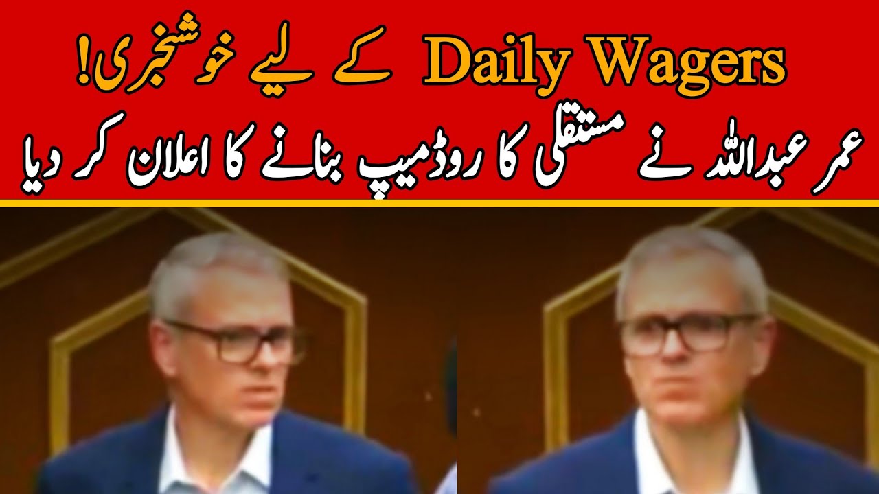 Good News for Daily Wagers! Omar Abdullah Forms Committee for ...