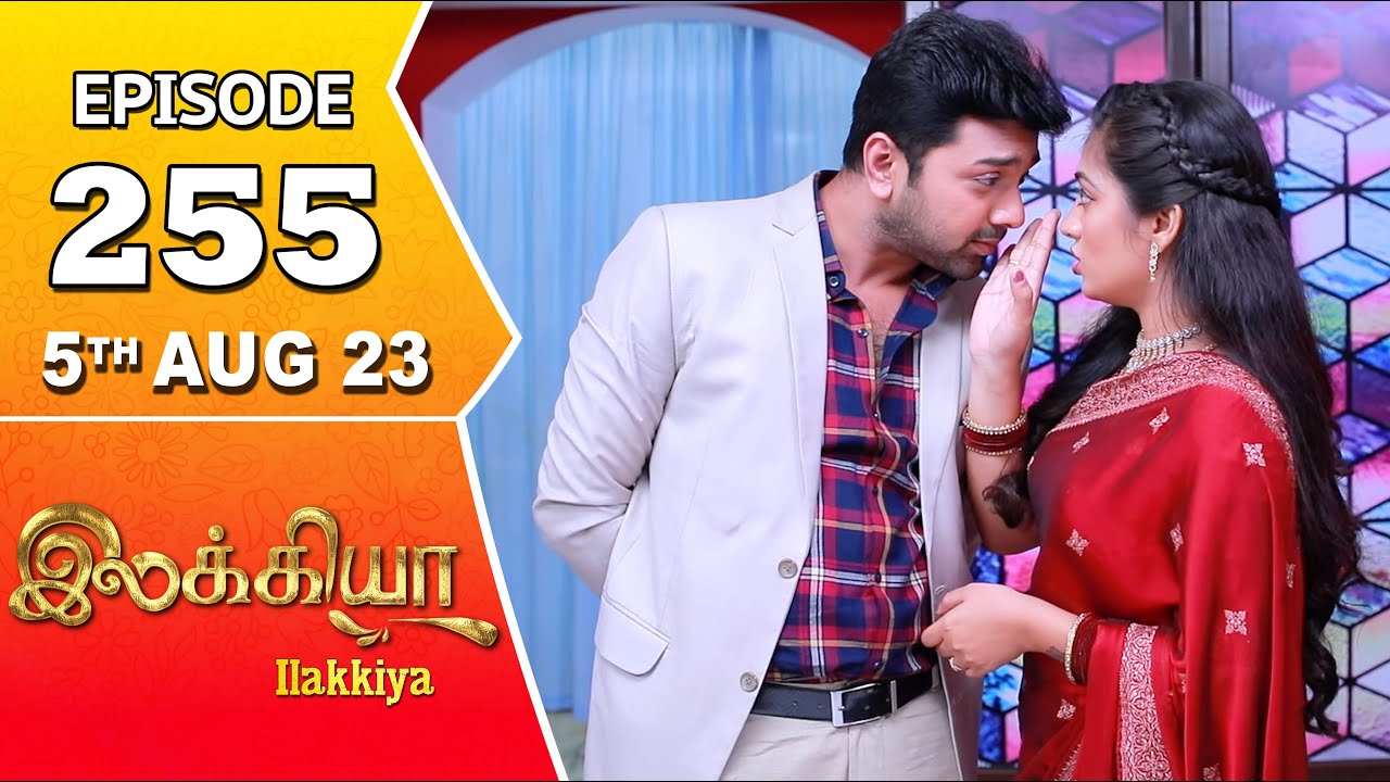 Ilakkiya Serial Episode 255 | 5th Aug 2023 | Tamil Serial | Hima Bindhu ...