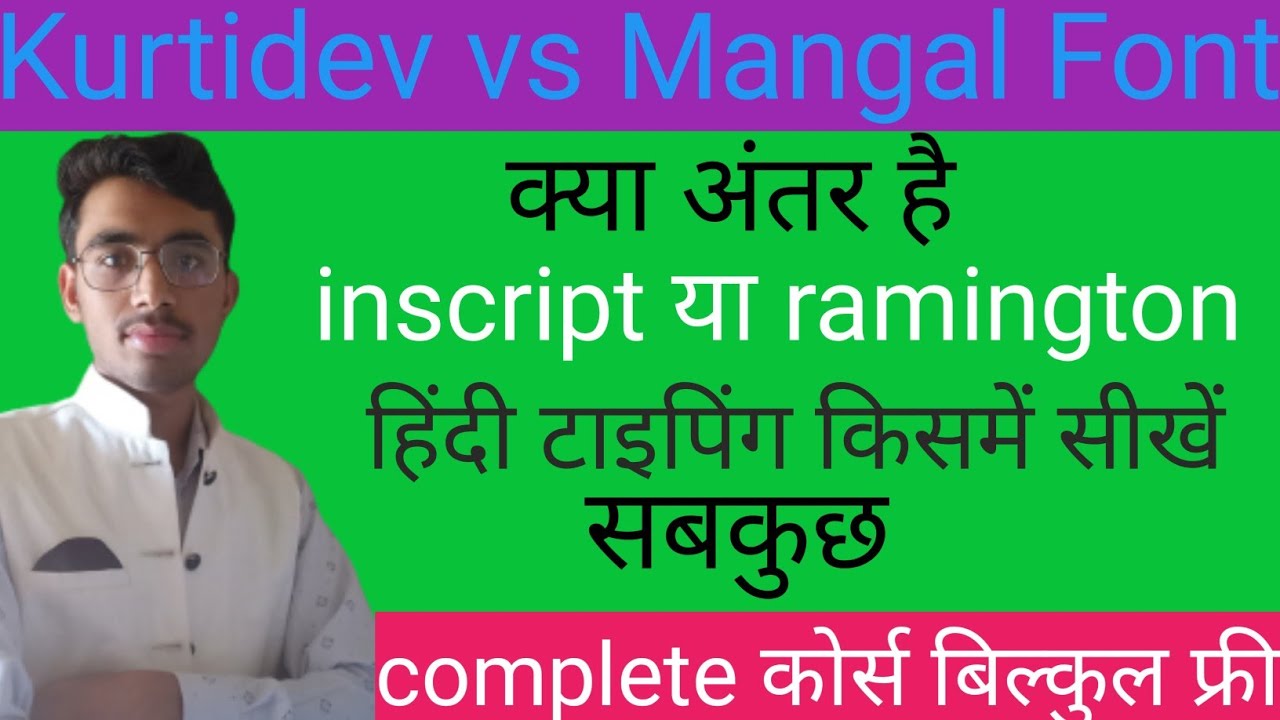Mangal Font v/s kurtidev Font/ How To Install Hindi font - YouTube