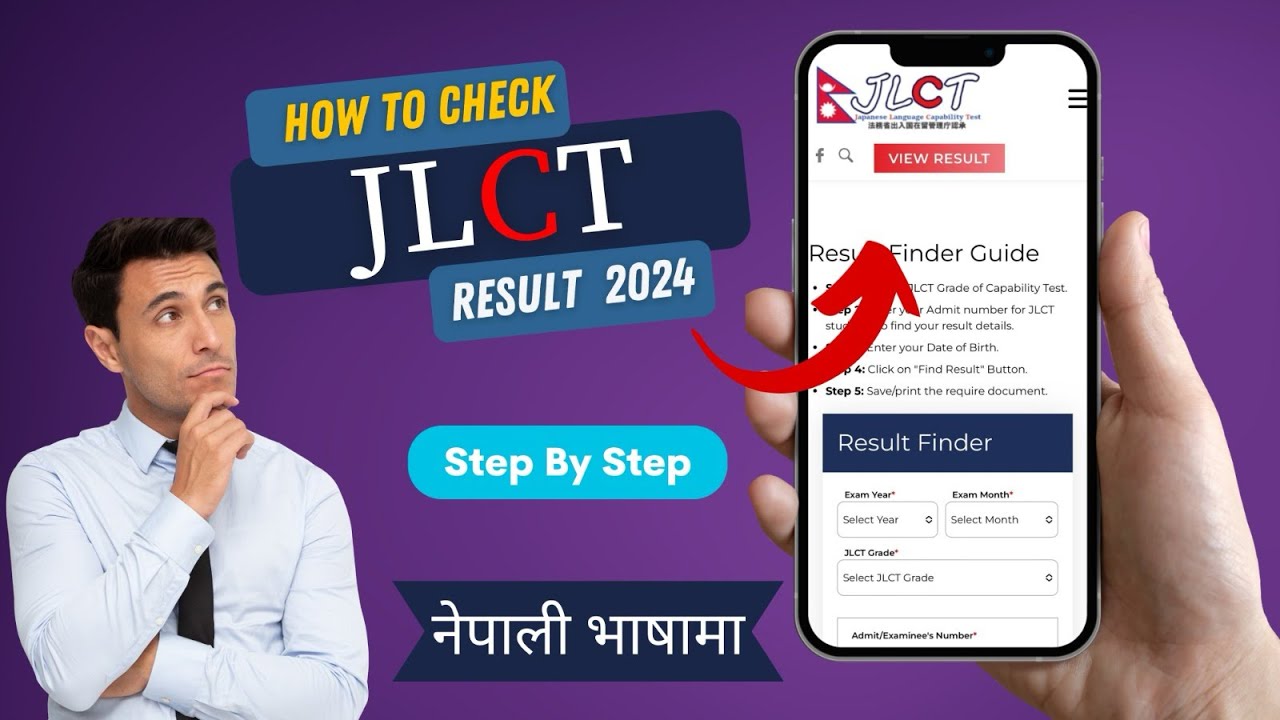 How to check JLCT Result 2024 Step-by-Step Guide !! - YouTube