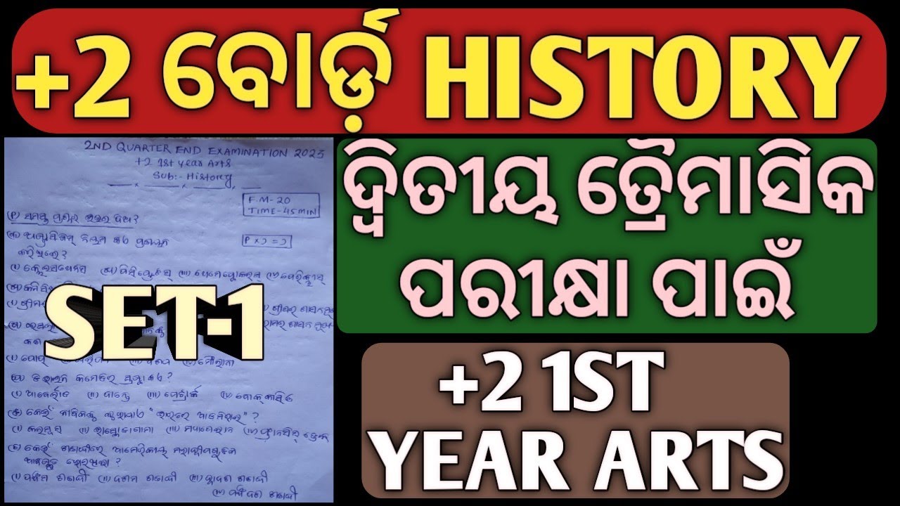History class 11/practice set-1/2nd quarter end examination/chse ...