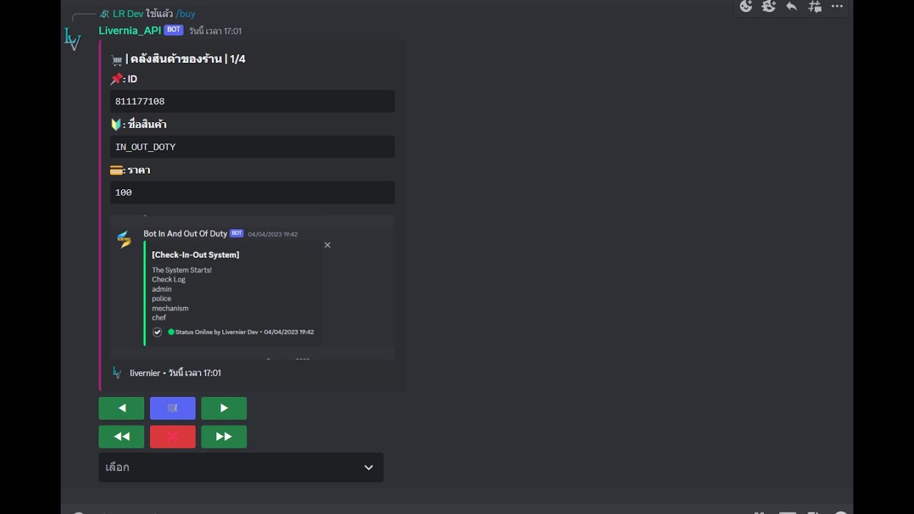 BOT SHOP Discord - YouTube