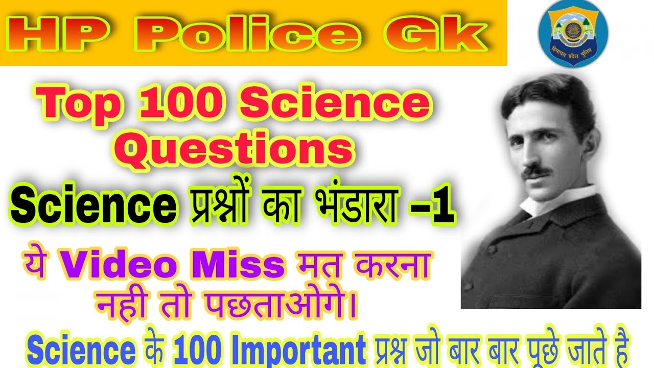 Top 100 Science Questions Hp Police Bharti Classes Science top-100-science-questions-hp-police-bharti-classes-science