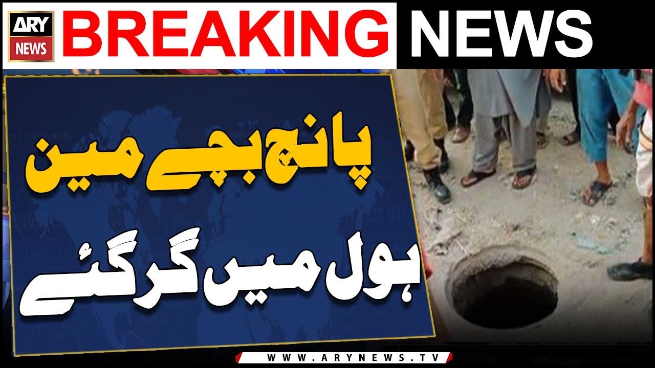 Five childrens fall into main hole - ARY Breaking News - YouTube