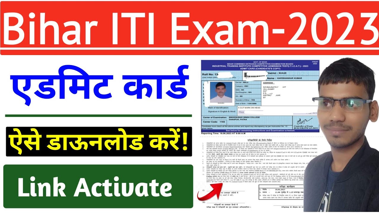 Bihar iti Admit Card 2023 | Bihar iti admit card 2023 download kaise ...