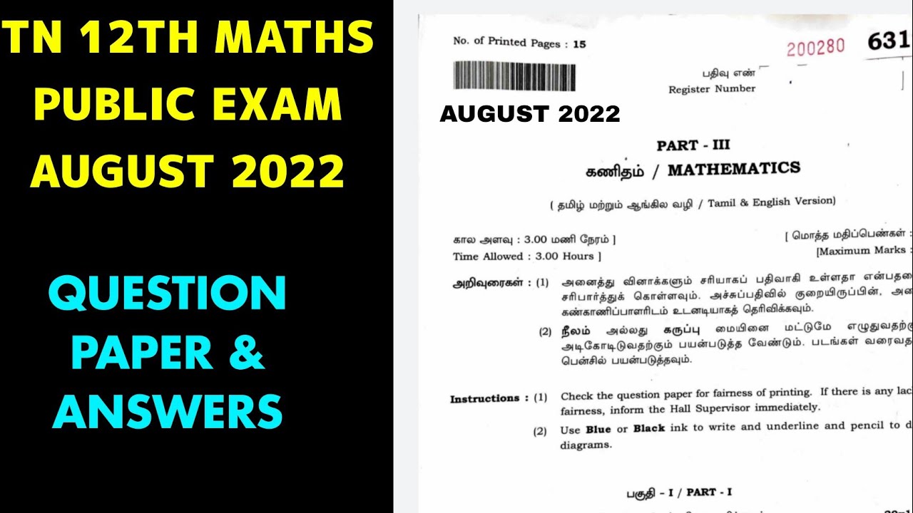 TN 12th Maths Supplementary Public Exam 2022 August Question Paper tn-12th-maths-supplementary-public-exam-2022-august-question-paper