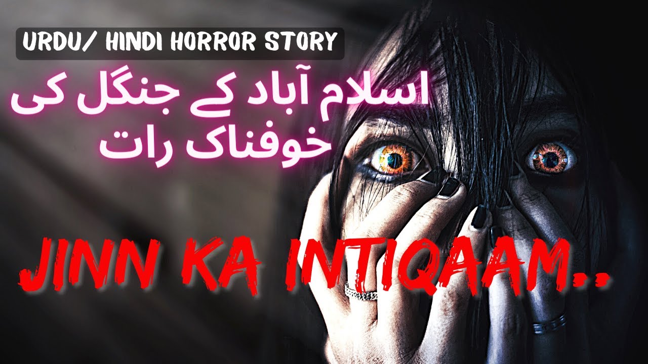 Revenge of a Demon | Horror Urdu/ Hindi story from Lahore |scary ...