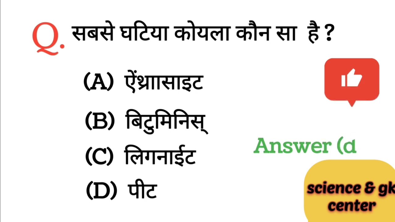 History Class 10 Vvi Objective Question Exam 2023 BSEB history-class-10-vvi-objective-question-exam-2023-bseb