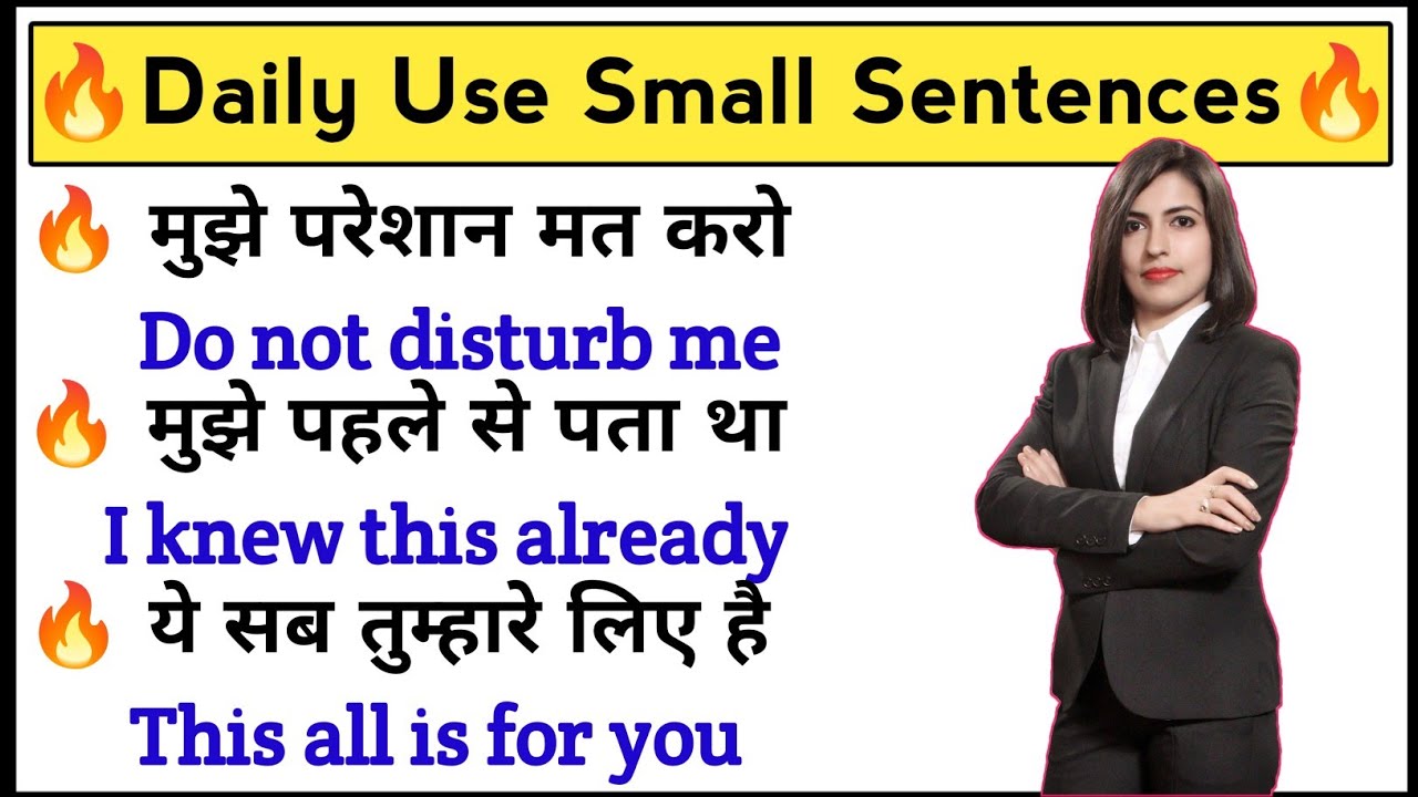 🔥 English Speaking Practice Sentences🔥 Daily Use English Speaking ...