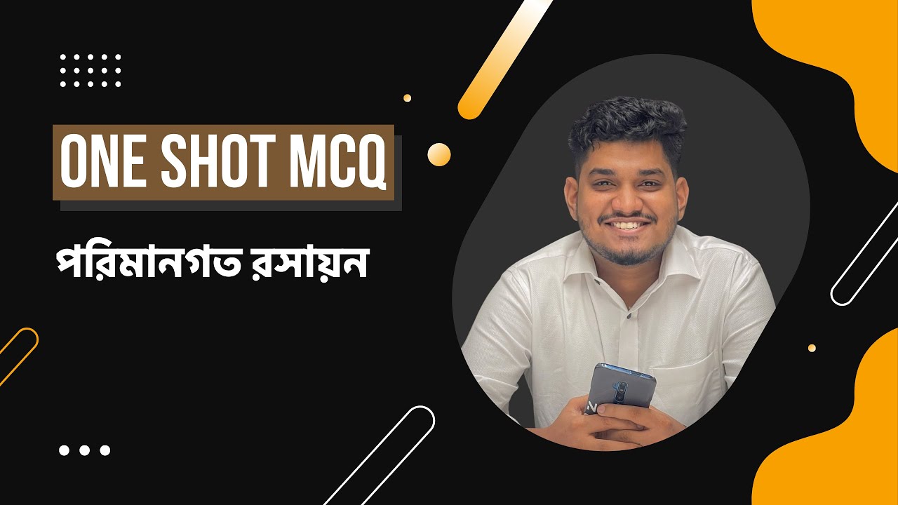পরিমানগত রসায়ন || One Shot MCQ || HSC 2022 || Hasan Anam - YouTube