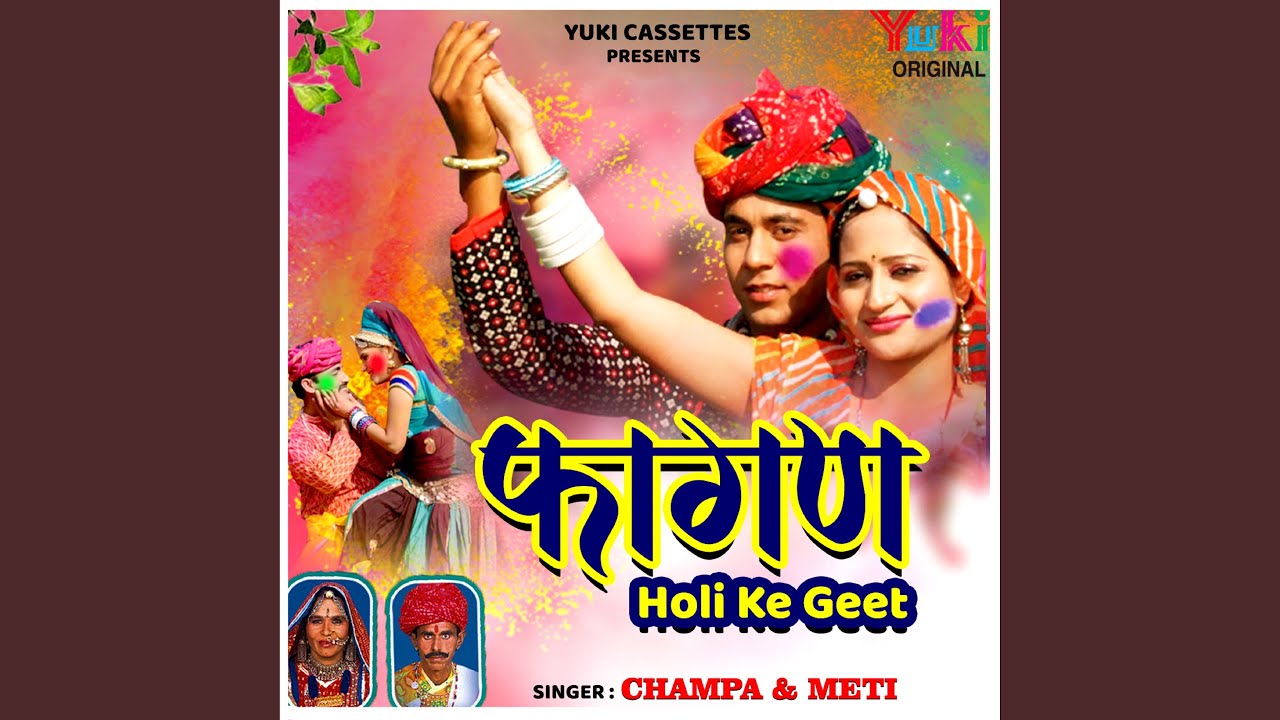 Fagun (Holi Ke Geet Part 1) - YouTube