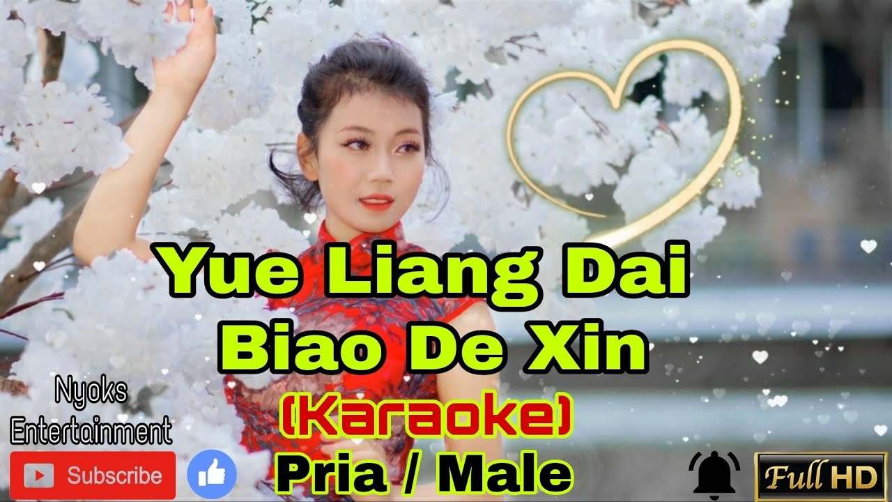 YUE LIANG DAI BIAO DE XIN (Ni Wen Wo Ai) - Teresa Teng (Karaoke Mandarin) Nada Pria || E=DO ...