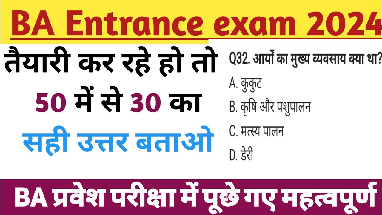 ba entrance exam preparation 2024 | ba entrance exam question paper ...